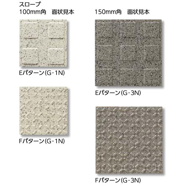 LIXIL LIXIL PS-100NET/GS-1NE ケース販売【12枚/ケース】 100mm角スロープ裏ネット張り（Eパターン） ニューイナフロア100・150 ⇒ : 住設建材カナモン ...
