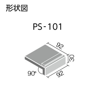 LIXIL PS-101/G-6N ケース販売【60枚/ケース】 100mm角垂れ付き段鼻 ニューイナフロア100・150 ⇒ :l-ps-101-g-6n:住設建材カナモンジャー - 通販 ...
