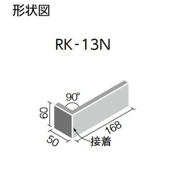 LIXIL RK-13N/3 ケース販売【40枚/ケース】 標準曲（接着） ロカクラシコ ⇒ : l-rk-13n-3 : 住設建材カナモンジャー - 通販 - Yahoo!ショッピング