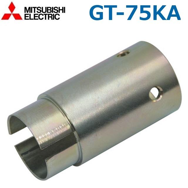 三菱 三菱電機 GT-75KA 電気温水器部材／エコキュート部材 浴槽アダプター締付工具 : 住設建材カナモンジャー - 通販 - Yahoo ...