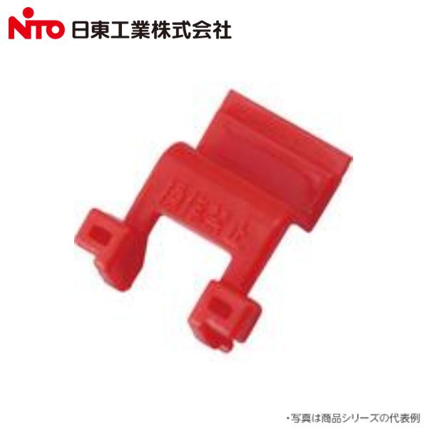 日東工業 Nito/日東工業 NA4030P-1【NA4030Pのバラ 1個入り】 ハンドルロック 【バラ販売】 Σ[Z] : 住設建材カナ ...