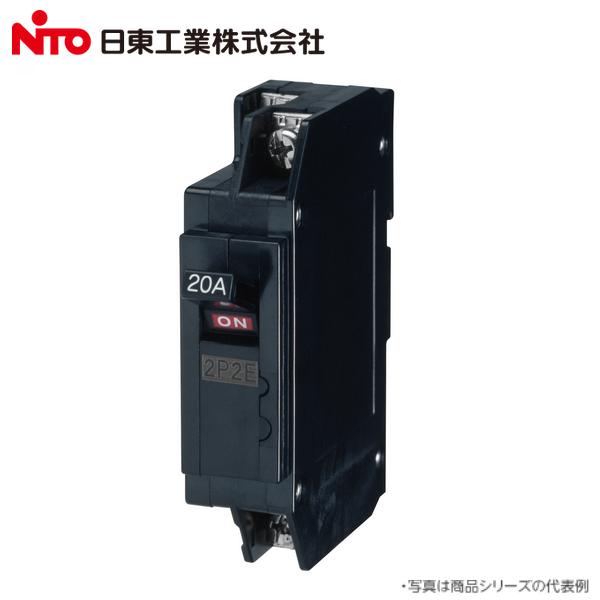 日東工業 Nito/日東工業 NX52A 2P 20A スリムサーキットブレーカー Σ[Z] : 住設建材カナモンジャー - 通販 - Yahoo!ショッピング