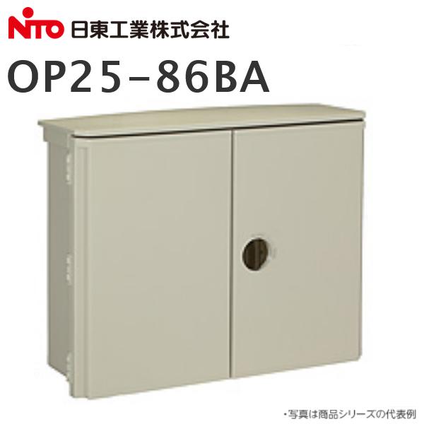 日東工業 Nito/日東工業 OP25-86BA プラボックス 汎用樹脂製ボックス 屋外用 屋根付 両扉 【フカサ250mm W800xH600】【ライトベージュ】 Σ[Z] : 住設建材カナ ...