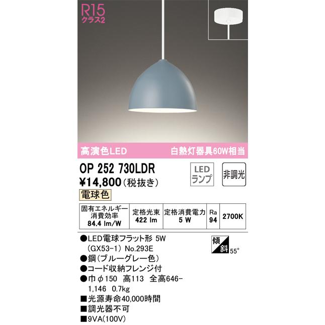 オーデリック OP252730LDR ランプ別梱包 Σ : odl-op252730ldr : 住設建材カナモンジャー - 通販 ...