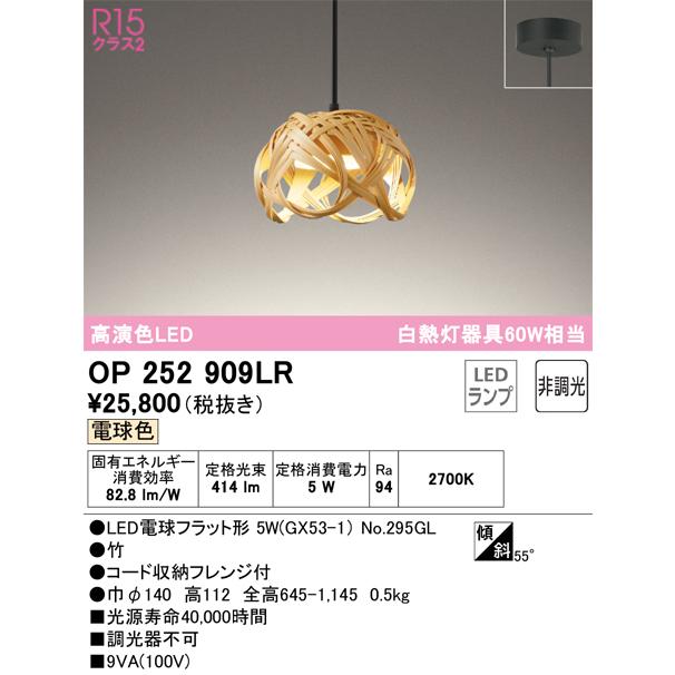 オーデリック OP252909LR ランプ別梱包 Σ : odl-op252909lr : 住設建材カナモンジャー - 通販 - Yahoo ...