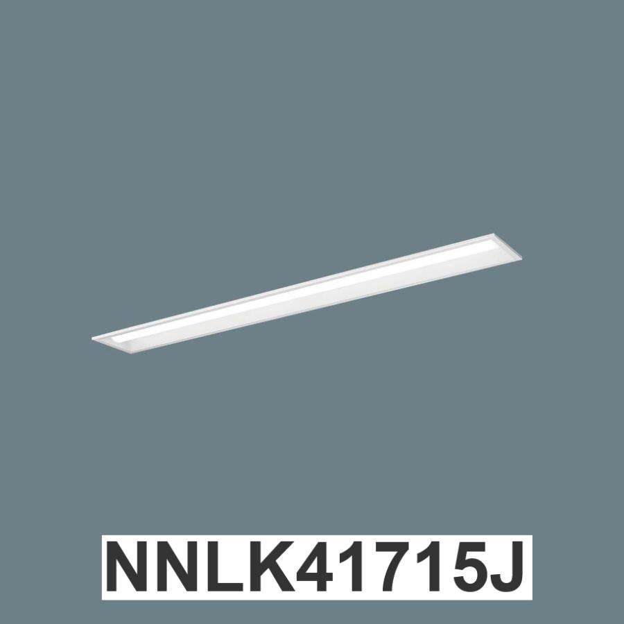 Panasonic パナソニック NNLK41715J LED器具本体 iD 40形 天井埋込型 W150 本体のみ(商品写真のランプは別売 ...