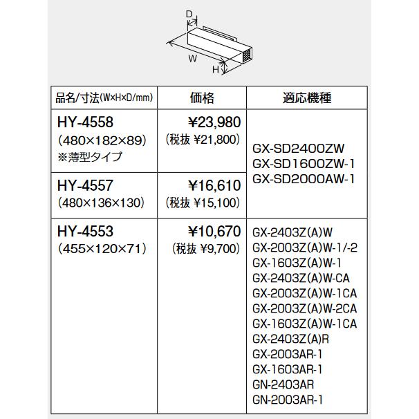 パーパス パーパス HY-4553 排気横出しカバー ⇒ : 住設建材カナモンジャー - 通販 - Yahoo!ショッピング