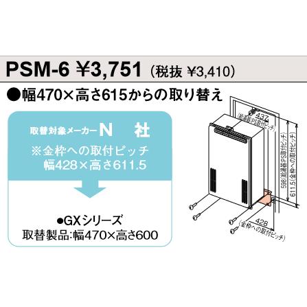 パーパス PSM-6 パイプシャフト用取替部材 ⇒ : 住設建材カナモンジャー - 通販 - Yahoo!ショッピング