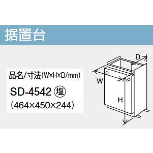 パーパス パーパス SD-4542 据置台 ⇒ : 住設建材カナモンジャー - 通販 - Yahoo!ショッピング