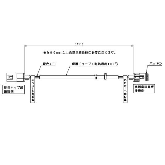 パーパス PB-52〔SP015〕 業務用給湯器部材 排気延長コード(排気温度センサー用) 2m ⇒ : 住設建材カナモンジャー - 通販 - Yahoo!ショッピング