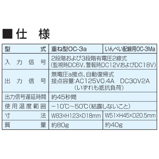 新コスモス電機 OC-3Ma 出力信号変換器【いんぺい配線用】 : 住設建材カナモンジャー - 通販 - Yahoo!ショッピング