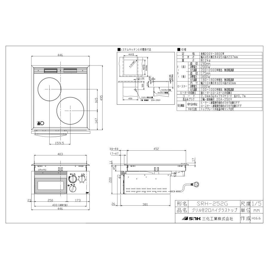 三化工業 三化工業 SRH-252G ハイラジエントヒーター 200V ⇒⇒〇[G] : 住設建材カナモンジャー - 通販 - Yahoo!ショッピング