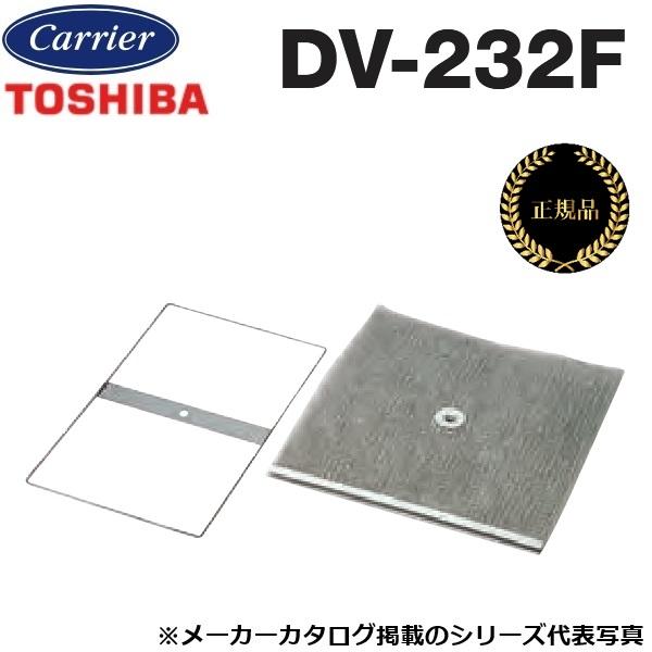 TOSHIBA（東芝） 東芝／日本キヤリア DV-232F 換気扇部材 グリスフィルター【メーカー純正品・正規品】 〇 : 住設建材カナモン ...