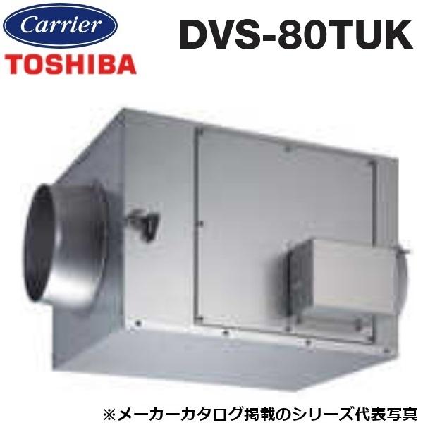 TOSHIBA 東芝／日本キヤリア DVS-80TUK ストレートダクトファン 消音形 三相200V【φ200mm】 〇 : 住設建材カナモンジャー - 通販 - Yahoo!ショッピング