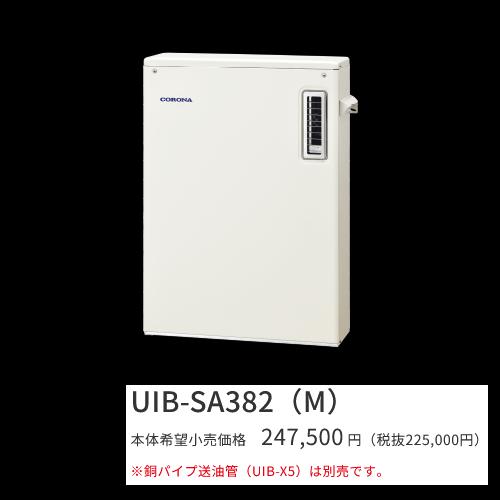 CORONA（住宅設備） コロナ UIB-SA382(M)【シンプルリモコン付属】 石油給湯器 給湯専用 水道直圧式 屋外設置型 据置型 前面排気 〇[G] : 住設建材カナモンジャー ...