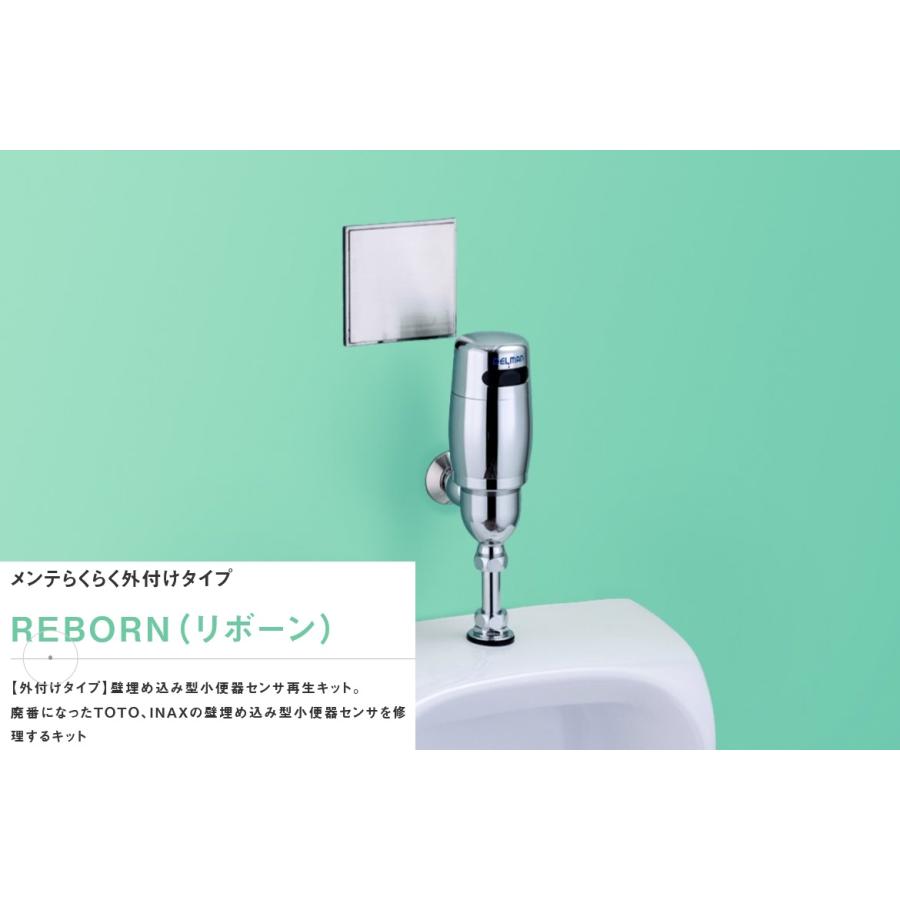 バイタル VH-90 自動水栓 外付けタイプ 壁埋め込み型小便器センサ再生キット 乾電池式 〇 : 住設建材カナモンジャー - 通販 - Yahoo!ショッピング