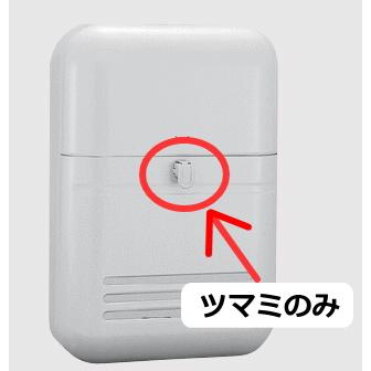 【メール便で発送できます】 シブタニ 玄関扉用 郵便受箱 DP-67A型部品 取り替え用つまみのみ : カナモノオンライン - 通販 - Yahoo!ショッピング