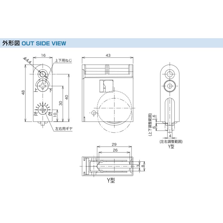 家研販売 KAKEN 木製引戸用 調整戸車 SR2-Y4 コマ形状：Y型 バラ1個から : カナモノオンライン - 通販 - Yahoo!ショッピング