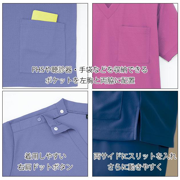 アイトス 介護・看護ユニフォーム ニットスクラブ(男女兼用) 861411 : 安全靴・作業着・空調服のワークストリート金物一番 - 通販 - Yahoo!ショッピング