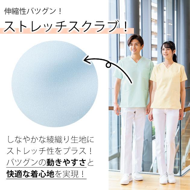 アイトス 介護・看護ユニフォーム スクラブ(男女兼用) 861405 : 安全靴・作業着・空調服のワークストリート金物一番 - 通販 - Yahoo!ショッピング