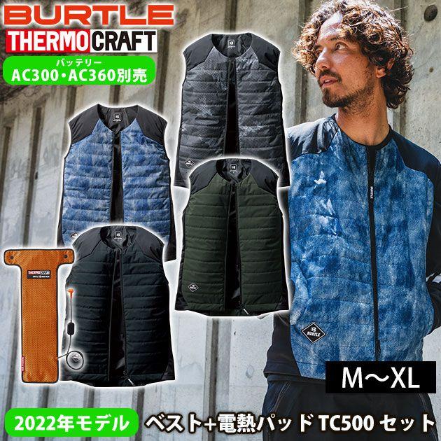 バートル BURTLE 電熱ベスト 防寒着ベスト 作業着 ヒーターベスト 3214 & 電熱パッド TC500 (2022年モデル) セット : 安全靴・作業着・防寒着のワークストリート金物 ...