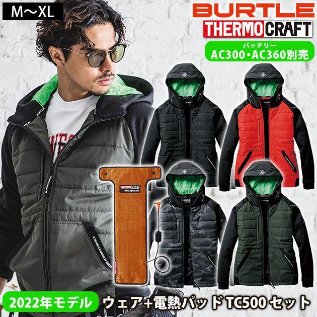 バートル BURTLE 電熱 防寒着 長袖 作業着 防風フーディジャケット 3210 & 電熱パッド TC500 (2022年モデル) セット : 安全靴・作業着・空調服のワークストリート金物 ...