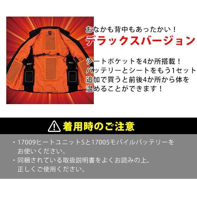 S〜3L SOWA 桑和 電熱ベスト 作業着 ヒートベストコンプリートセット 17019 : 安全靴・作業着・防寒着のワークストリート金物一番 - 通販 - Yahoo!ショッピング