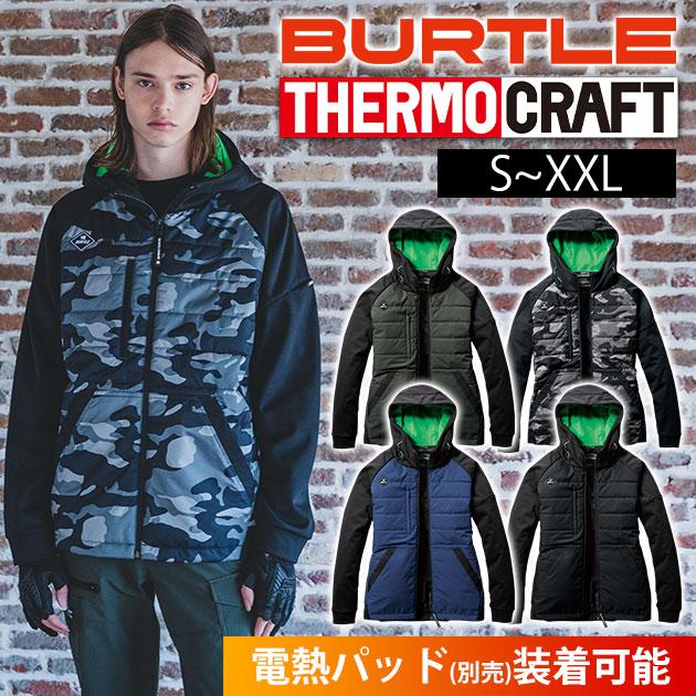 バートル 防寒着 新作 2023 電熱 長袖 作業着 電熱パッド 対応 大きいサイズ / XXL BURTLE サーモクラフト ヒーターフーディージャケット 3220 : 安全靴・作業着・空調 ...