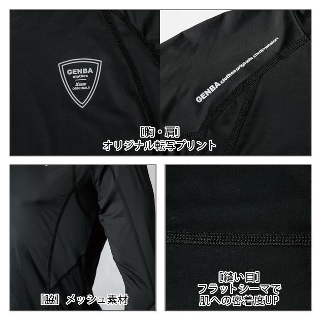 S〜3L XEBEC ジーベック 春夏インナー 長袖コンプレッション 6610 : 安全靴・作業着・空調服のワークストリート金物一番 - 通販 - Yahoo!ショッピング