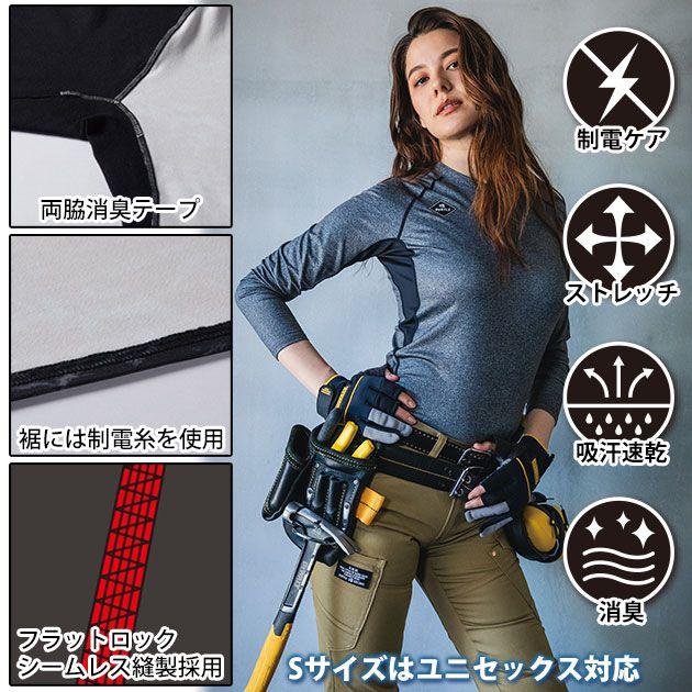バートル 防寒 インナー 冬 長袖 裏起毛 ストレッチ 作業着 作業服 2022 おしゃれ / S〜XXL BURTLE 秋冬作業服 ホットフィッテッド 4076 : 安全靴・作業着・空調服の ...