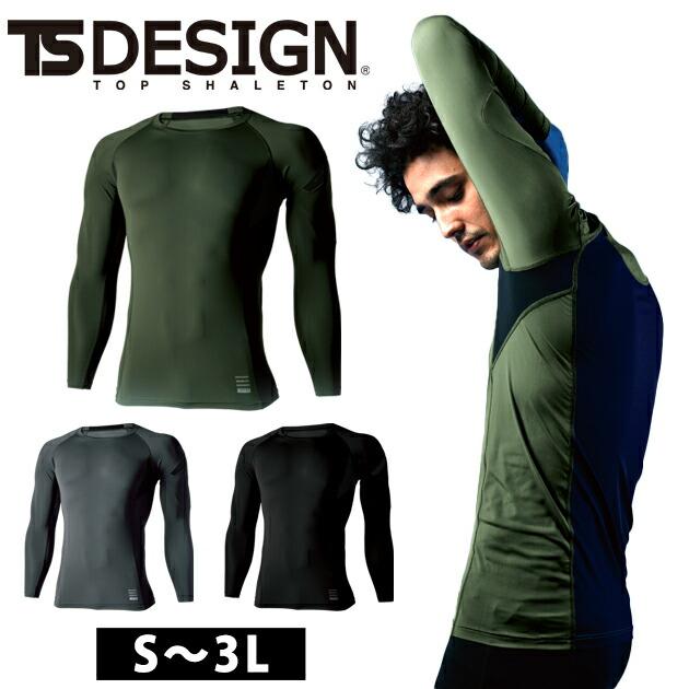 S〜3L TSDESIGN 藤和 春夏作業服 作業着 TSDELTAコーデュラロングスリーブシャツ 83105 : inner610 : 安全靴・作業着・防寒着のワークストリート金物一番 ...