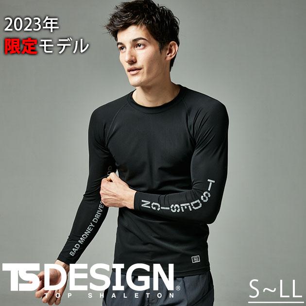 TSDESIGN 藤和 春夏インナー アイスエアロングスリーブシャツ 2023年限定モデル 85105 : 安全靴・作業着・空調服のワークストリート金物一番 - 通販 - Yahoo!ショッピング