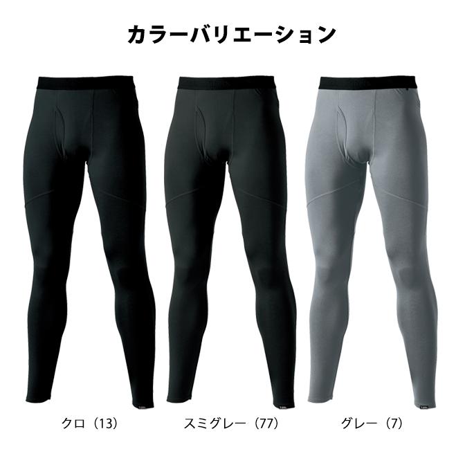 寅壱 秋冬インナー ロングタイツ 7951-636 : 安全靴・作業着・空調服のワークストリート金物一番 - 通販 - Yahoo!ショッピング