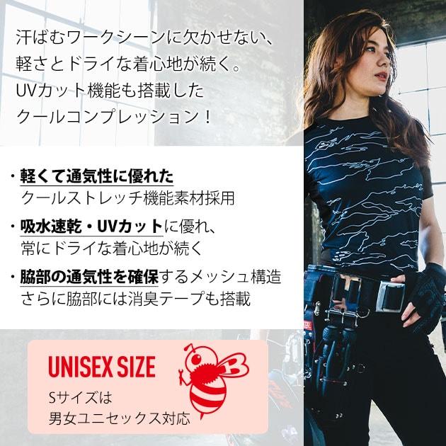 BURTLE バートル 春夏インナー 半袖エアーフィット 2024年新作(ユニセックス) 4071 : inner677 : 安全靴・作業着・防寒着のワークストリート金物一番 - 通販 ...