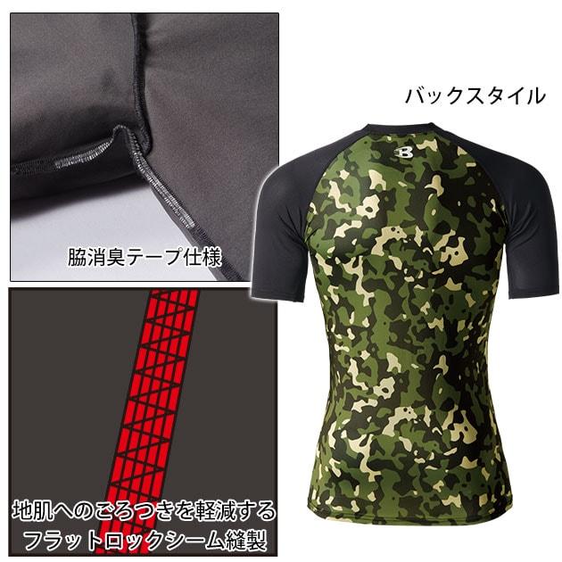 BURTLE バートル 春夏インナー 半袖エアーフィット 2024年仕様(ユニセックス) 4071 :inner677:安全靴・作業着・防寒着のワークストリート金物一番 - 通販 ...