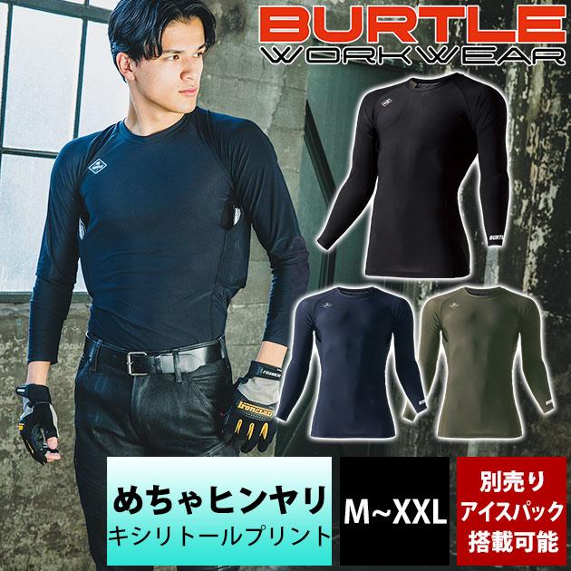 BURTLE バートル 春夏インナー フリーザーフィッテッド 4098 : 安全靴・作業着・空調服のワークストリート金物一番 - 通販 - Yahoo!ショッピング