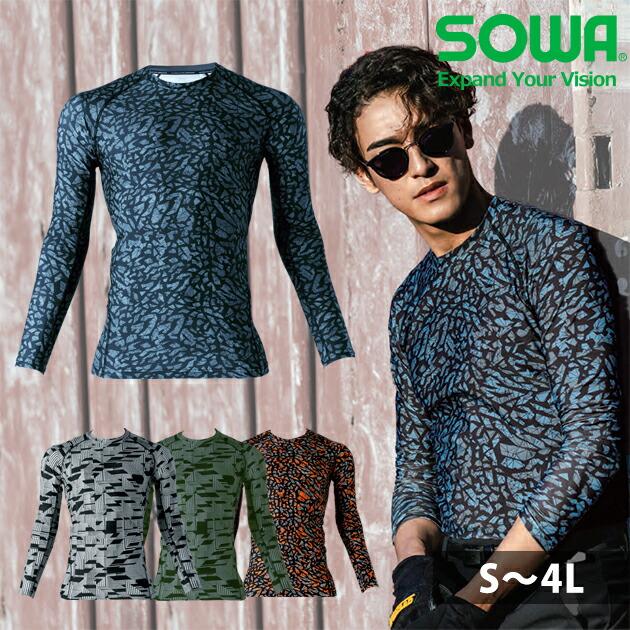 S〜4L SOWA 桑和 春夏インナー 長袖サポートシャツ 0085-40 : 安全靴・作業着・空調服のワークストリート金物一番 - 通販 - Yahoo!ショッピング