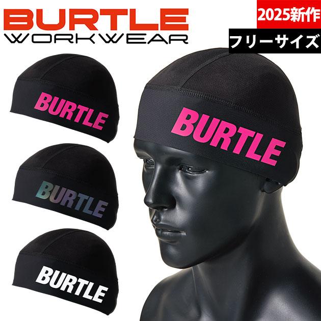 BURTLE バートル 春夏インナー ヘッドキャップ(ユニセックス) 2025年新作 4081 : 安全靴・作業着・空調服のワークストリート金物一番 - 通販 - Yahoo!ショッピング