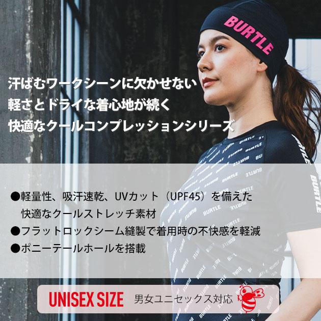 BURTLE バートル 春夏インナー ヘッドキャップ(ユニセックス) 2025年新作 4081 : 安全靴・作業着・空調服のワークストリート金物一番 - 通販 - Yahoo!ショッピング