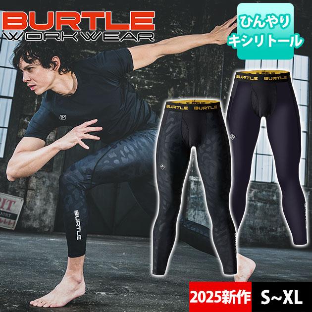BURTLE バートル 春夏インナー アイスフィッテッドパンツ(ユニセックス) 4106 : 安全靴・作業着・空調服のワークストリート金物一番 - 通販 - Yahoo!ショッピング