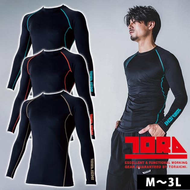 寅壱 春夏インナー 作業着 長袖クルーネックTシャツ 7996-617 : 安全靴・作業着・空調服のワークストリート金物一番 - 通販 - Yahoo!ショッピング