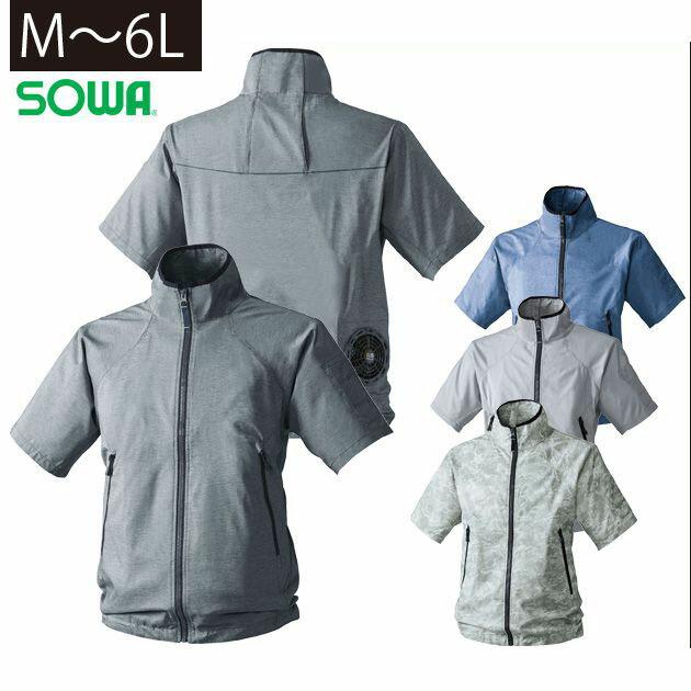 4L SOWA 桑和 空調作業服 作業着 EF用半袖ブルゾン 7159-01 : 安全靴・作業着・空調服のワークストリート金物一番 - 通販 - Yahoo!ショッピング