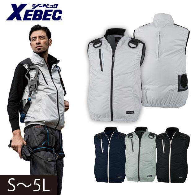 S〜5L XEBEC ジーベック 空調服 作業着 空調服 作業着遮熱ハーネスベスト XE98104 :kuchows224:安全靴・作業着・空調服のワークストリート金物一番 - 通販 ...
