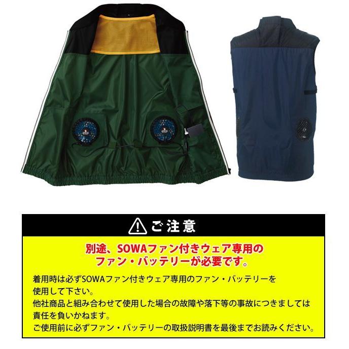 4L SOWA 桑和 空調作業着 作業服 EF用ベスト 7339-06 : 安全靴・作業着・空調服のワークストリート金物一番 - 通販 - Yahoo!ショッピング