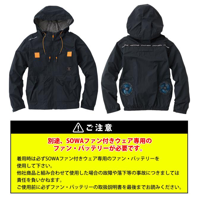 4L SOWA 桑和 空調作業服 作業着 EF用長袖ブルゾン 0309-00 : 安全靴・作業着・空調服のワークストリート金物一番 - 通販 - Yahoo!ショッピング