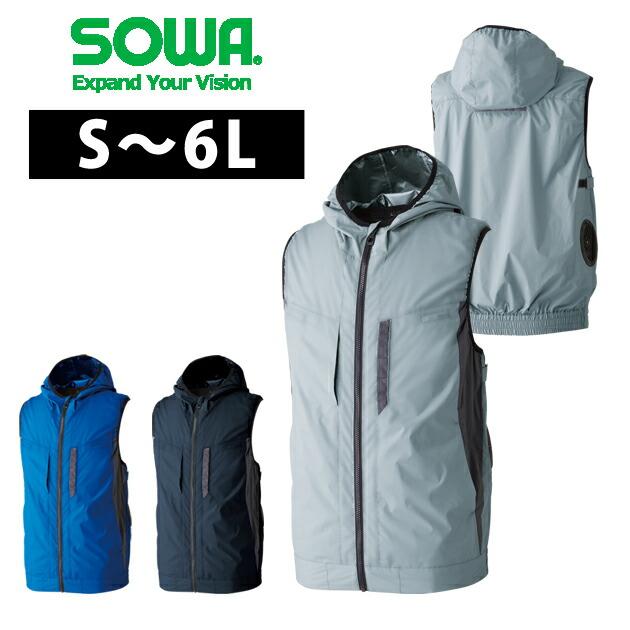「最大P18.5倍」 4L SOWA 桑和 空調作業服 作業着 EF用ベスト 8349-06 : 安全靴・作業着・空調服のワークストリート金物一番 - 通販 - Yahoo!ショッピング