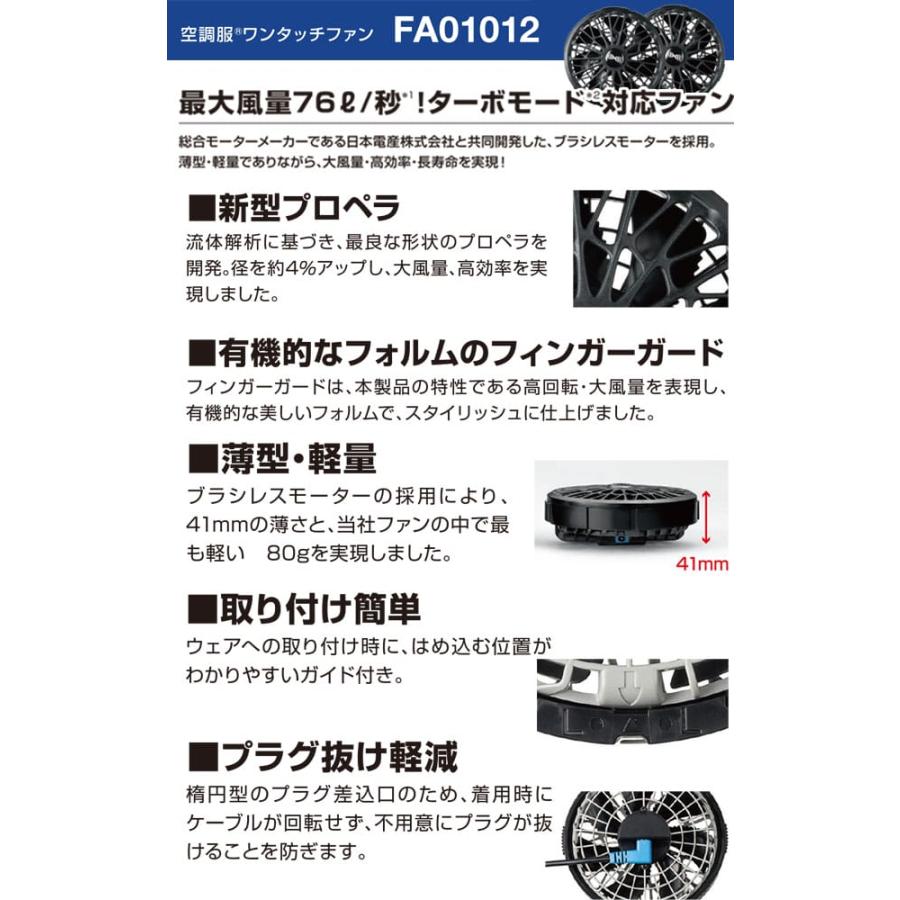 空調服 作業着 スターターキット14.4Vワンタッチファンデバイスセット(ロングケーブルタイプ) XS23021L 【空調服Rdevice】 : 安全靴・作業着・空調服のワークストリート金物 ...