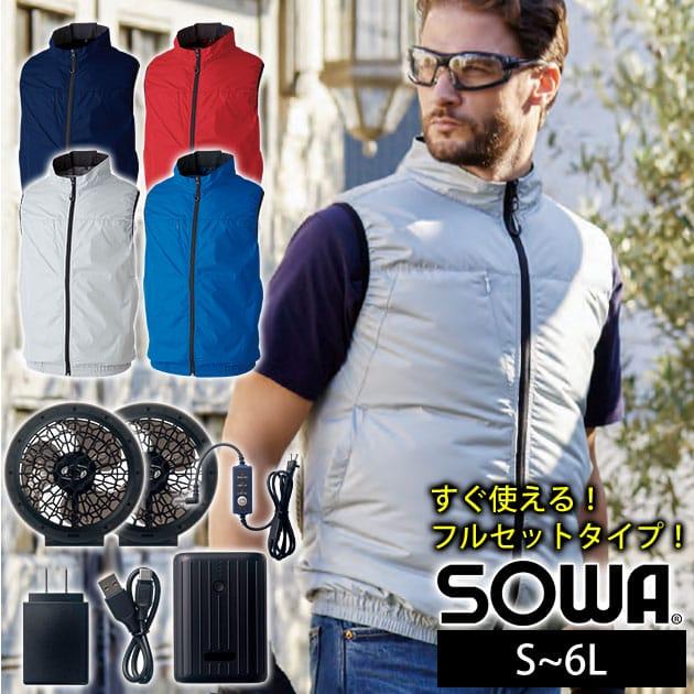 6L SOWA 桑和 空調作業服 作業着 EFコンプリートセット 19209 : 安全靴・作業着・空調服のワークストリート金物一番 - 通販 - Yahoo!ショッピング