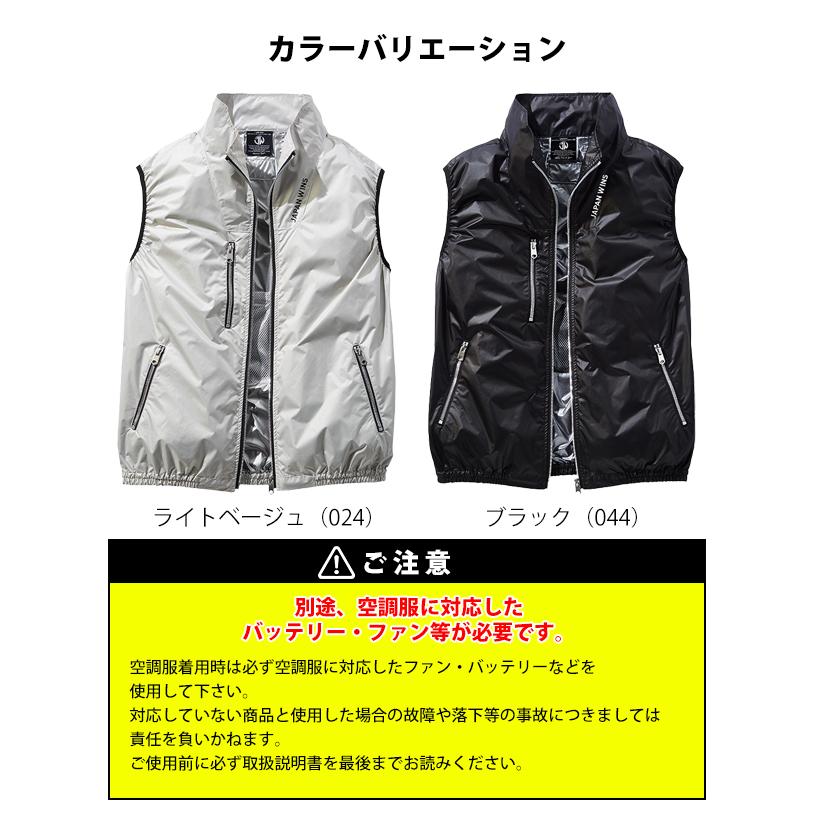 SS〜EL 自重堂 空調服 作業着 Jawin 空調服ベスト 54180 : 安全靴・作業着・空調服のワークストリート金物一番 - 通販 - Yahoo!ショッピング