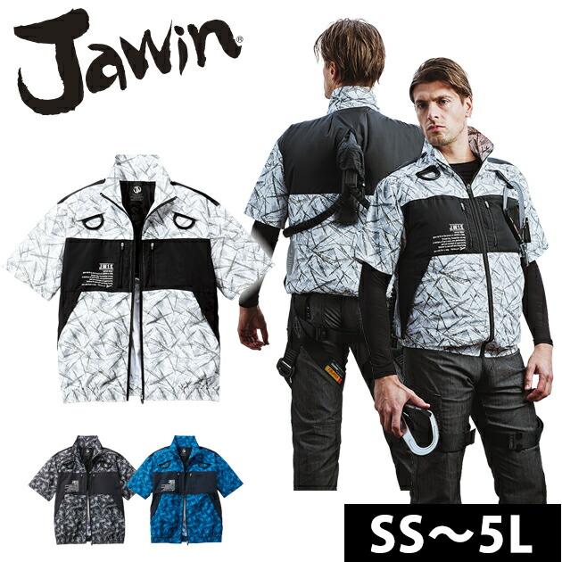 4L〜5L 自重堂 空調服 作業着 Jawin 空調服半袖ブルゾン54160 : 安全靴・作業着・空調服のワークストリート金物一番 - 通販 - Yahoo!ショッピング